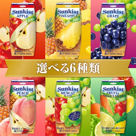 【楽天市場】サンキスト 100％ マスカットブレンド200ml24本入【サンキスト】 100フルーツジュース 紙パック 常温保存