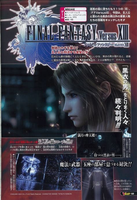 Final Fantasy XIII Versus XIII Details Revealed