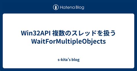 Win Api Waitformultipleobjects S Kitas Blog