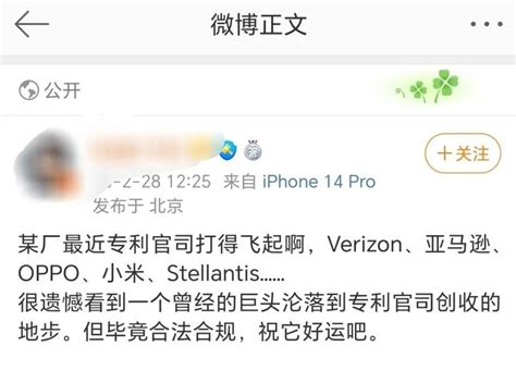 尴尬了！华为告小米专利侵权 环信