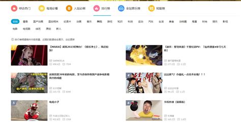 B站排行榜 B站热门视频排行榜数据如何查看？ 哔哩哔哩