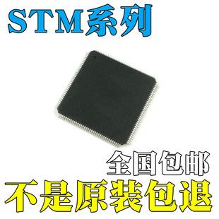 STM32F767IGT6 全新原装STM32F767BIT6 STM32F407IET6 芯片 IC 阿里巴巴