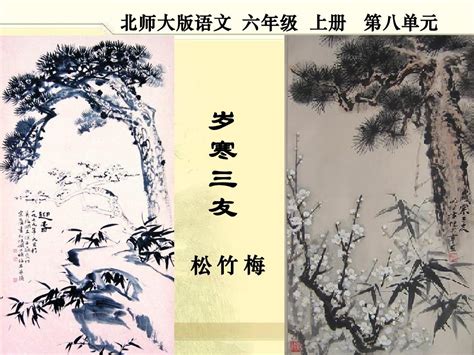 墨梅图题诗课件 word文档在线阅读与下载 无忧文档