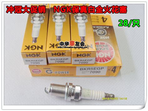 尊驰骏捷 FRV FSV CROSS NGK白金火花塞4G三菱发动机嘴子正品 虎窝淘