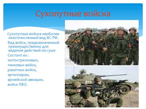 Вооруженные Силы РФ презентация онлайн