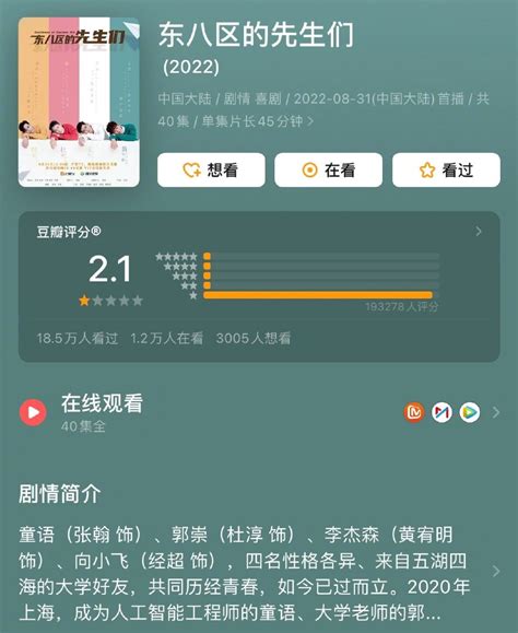 隔壁學姐／《東八區先生》辱女被罵爆 「霸總→性騷」陸劇新轉變 Ettoday星光雲 Ettoday新聞雲