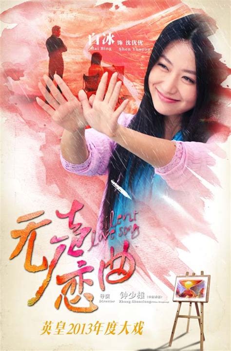 无声恋曲图册360百科
