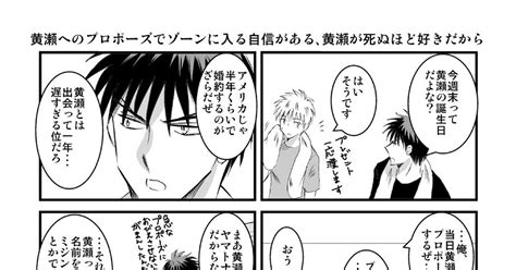 黒バス【腐】 【火黄】黄瀬くんお誕生日おめでとう！ よぎのマンガ 漫画 火黄 黄瀬生誕祭2016 Pixiv