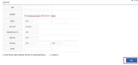 인천 화물운송 보수교육 신규교육 온라인 예약 방법 교통연수원 운수 홈페이지