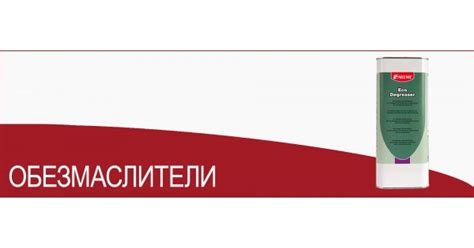 Обезмаслители
