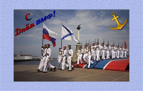 Открытка парад в честь Дня Военно Морского флота