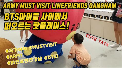 Eng Sub Bts 아미라면 여긴 방문해줘야 Bt21 신제품이 와르르 쏟아지는 곳 꼬마 사촌지간의 일상 대화