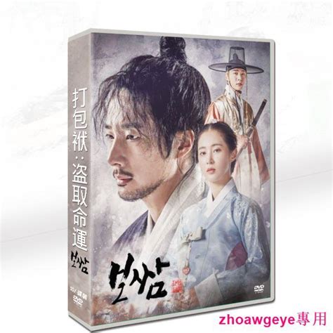 【血拼好貨】韓劇國韓雙語打包袱：盜取命運丁一宇 權俞利10碟dvd盒裝 露天市集 全台最大的網路購物市集