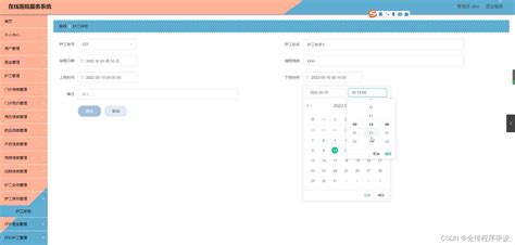 【附源码】java计算机毕业设计在线医院服务系统（springboot mysql 开题 论文） csdn博客