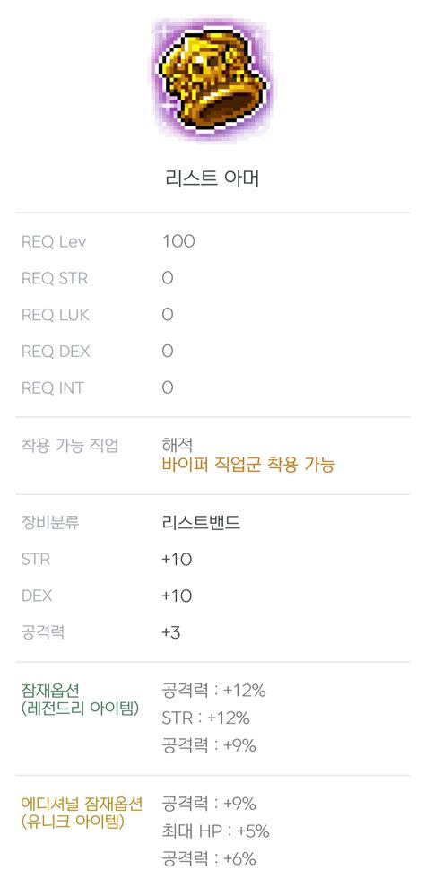 보조무기 블큐 돌릴만 한가요 메이플스토리 에펨코리아