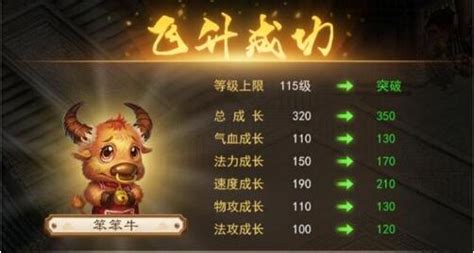 问道手游宠物飞升系统介绍 宠物飞升有什么要求游戏王h5