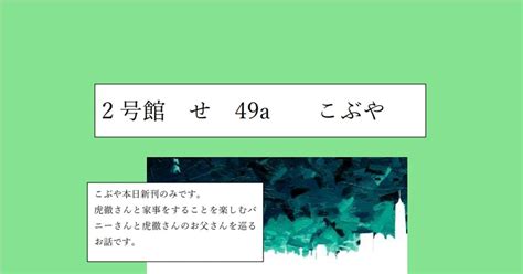 兎虎 2025112スーパーヒーローショウ2025年 ちこ兎虎緑土沼中のイラスト Pixiv