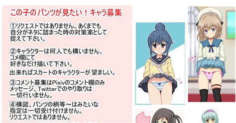 女の子 この子のパンツが見たい！ コメ募集 ※リク・案件ではありません シグ子＠リクエスト募集中のイラスト Pixiv