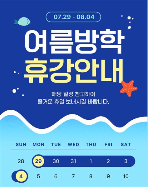 봉선동 국어 학원 기파랑문해원 여름방학 안내 네이버 블로그