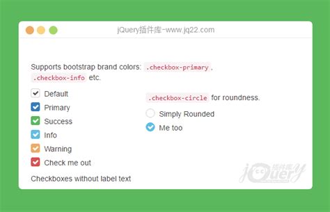 Bootstrap复选框，单选框美化特效