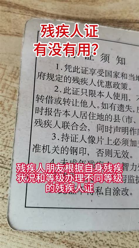 2024年残疾人证还有什么用？优惠生活补贴