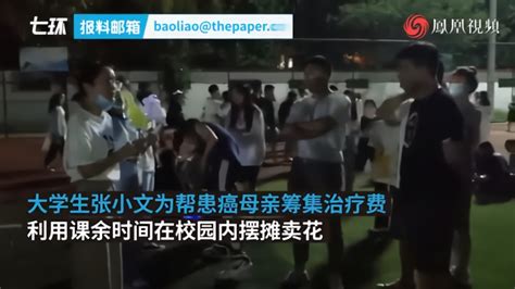 抗癌女大学生卖花救患癌母亲：每一步都很难但要倔强地活着凤凰网视频凤凰网