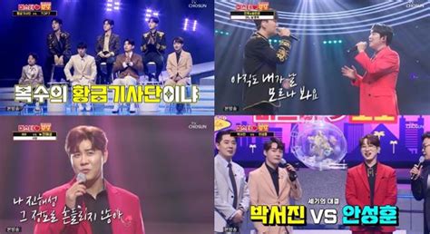 미스터로또 박서진 안성훈 꺾었다최고 시청률 99 한국일보