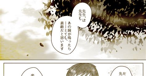 ぴく鐘2】日常 【ぴく鐘2】笑顔の法則【日常】 もん1227のマンガ 【ぴく鐘2】 Pixiv