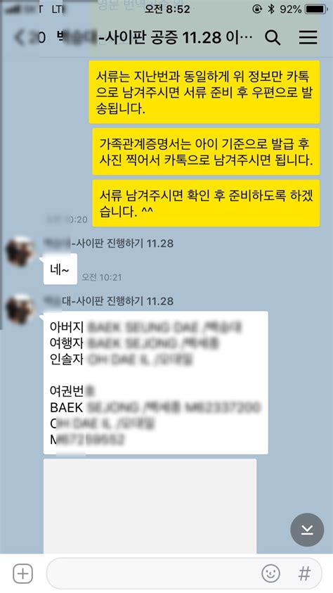 2019 미성년자 베트남 여행 부모동의서 저렴하게 발급 네이버 블로그