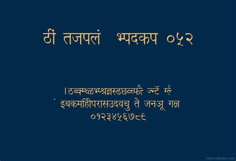 Bhartiya Hindi 052 Font Free Download Ttf Otf Wisabo Fonts