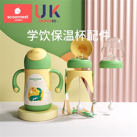科巢儿童保温杯带吸管两用原装配件奶嘴盖鸭嘴盖吸管软管配件虎窝淘