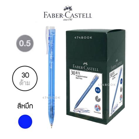 ปากกา Faber Castell ปากกาลูกลื่น แบบกด 0 5 Mm เฟเบอร์ คาสเทลล์ รุ่น Rx
