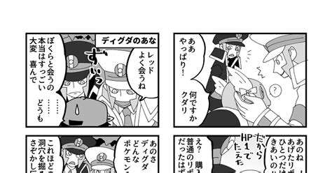 サブウェイマスター サブマス＠赤緑21～30＋アニポケサブマス1枚 歩鈴（ぽれい）のイラスト Pixiv