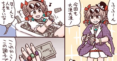 東方 愛の依神女苑劇場 じるのマンガ 漫画 依神女苑 聖白蓮 Pixiv
