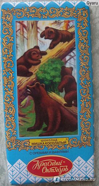 Шоколад Красный октябрь Мишка косолапый «Посредственный вкус а цена получается приличная