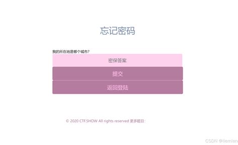 Ctfshow Web入门1 20题解ctfshow全题解 Csdn博客