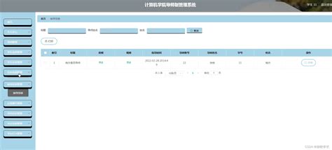 Springboot毕设项目计算机学院导师制管理系统13en1（javavuemybatismavenmysql） Csdn博客