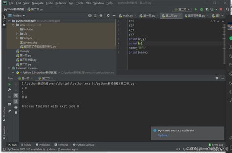 Python基本数据类型输出转换 Csdn博客
