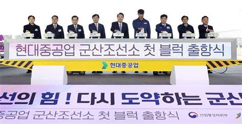 현대重 군산조선소 첫 블록 출항 조선비즈