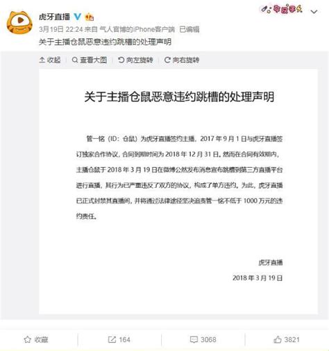 絕地求生主播跳槽後，虎牙受到網友指責靠違約金髮家致富？ 每日頭條