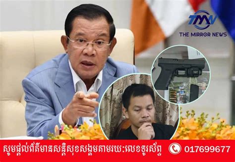 Breaking News សម្ដេច ហ៊ុន សែន ដកតំណែងលោក បែល វ៉ាន់ដែត