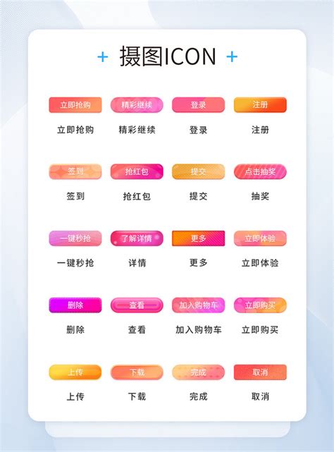 Ui Design Gradient Color Button Icon Template Image Picture Free Download 401293534