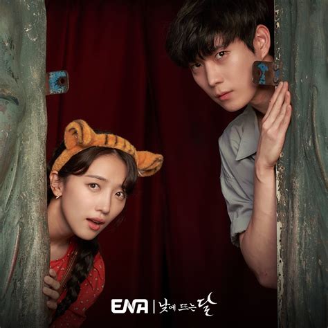 Kim Young Dae And Pyo Ye Jin Enjoy A Heart Fluttering Amusement Park