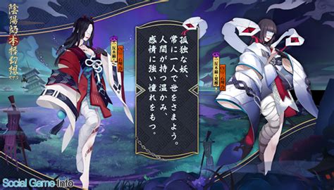 Netease Games、『陰陽師』にて「煉獄茨木童子」や「納棺師」など新式神が登場！ Gamebiz