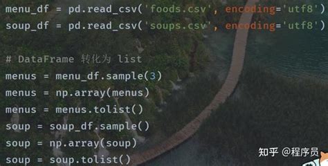 每天不知道吃啥？python来告诉你！生成菜谱，每天吃啥不用愁！ 知乎