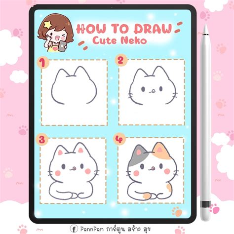 How To วาดการ์ตูน Cute Neko 4 Pannpam การ์ตูน สร้าง สุข