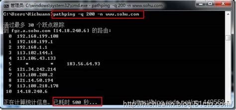 网络管理常用命令之pathping 命令使用详解图文 Csdn博客