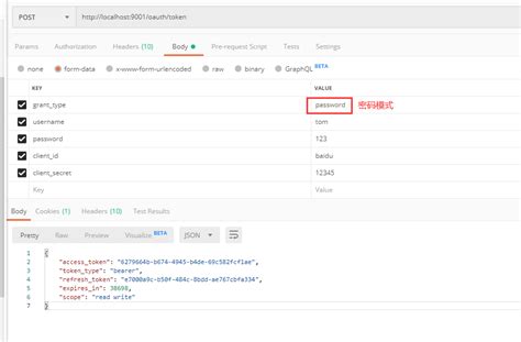 Springboot整合oauth2springboot Oauth2明平姚博客的博客 Csdn博客