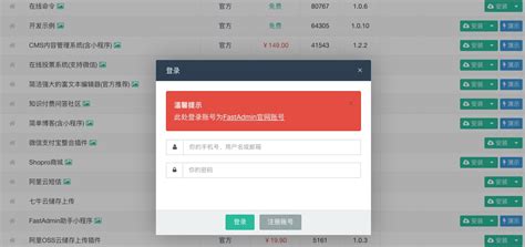 Fastadmin入门应用示例fastadmin是一款基于thinkphp5bootstrap的极速后台开发框架。本文 掘金