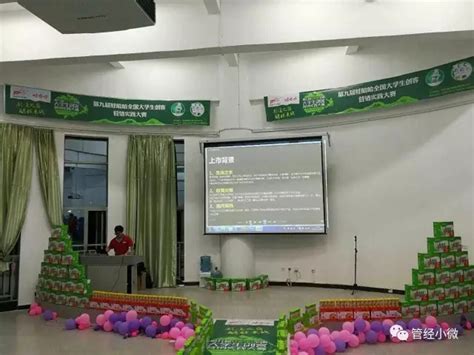 管经学院与娃哈哈集团携手举办第九届娃哈哈全国大学生校园创客营销大赛赛前宣讲会 滇西科技师范学院管理与经济学院